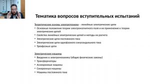 Консультация 13.04.02 Электрические станции, системы и сети_2025