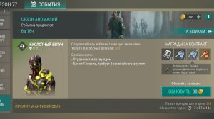Last Day of Earth Survival - Кислотный бегун