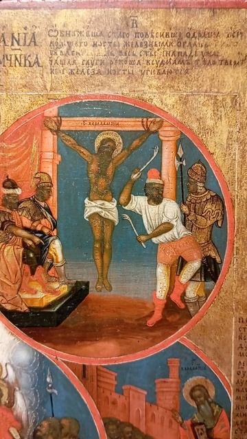 Страдания священномученика Харлампия Магнезийского. 1756. Василий Чалков.