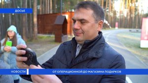 От операционной до магазина подарков