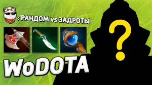 Dota2