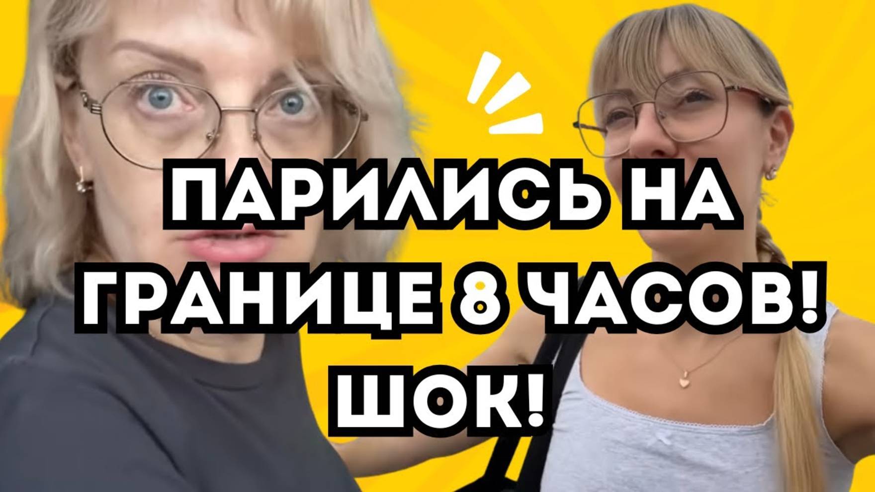 Снежная Королева- Самвел Адамян - Ужасная дорога! Лягушки-путешественницы ехали с приключениями!