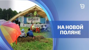 39-й фестиваль авторской песни имени Сергея Минина прошел под Тагилом