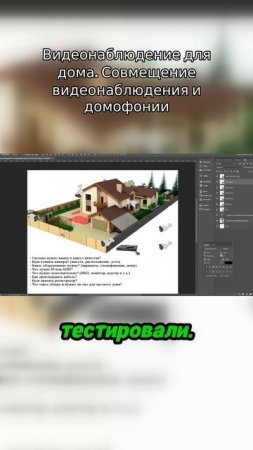 Совмещение видеонаблюдения и домофонии