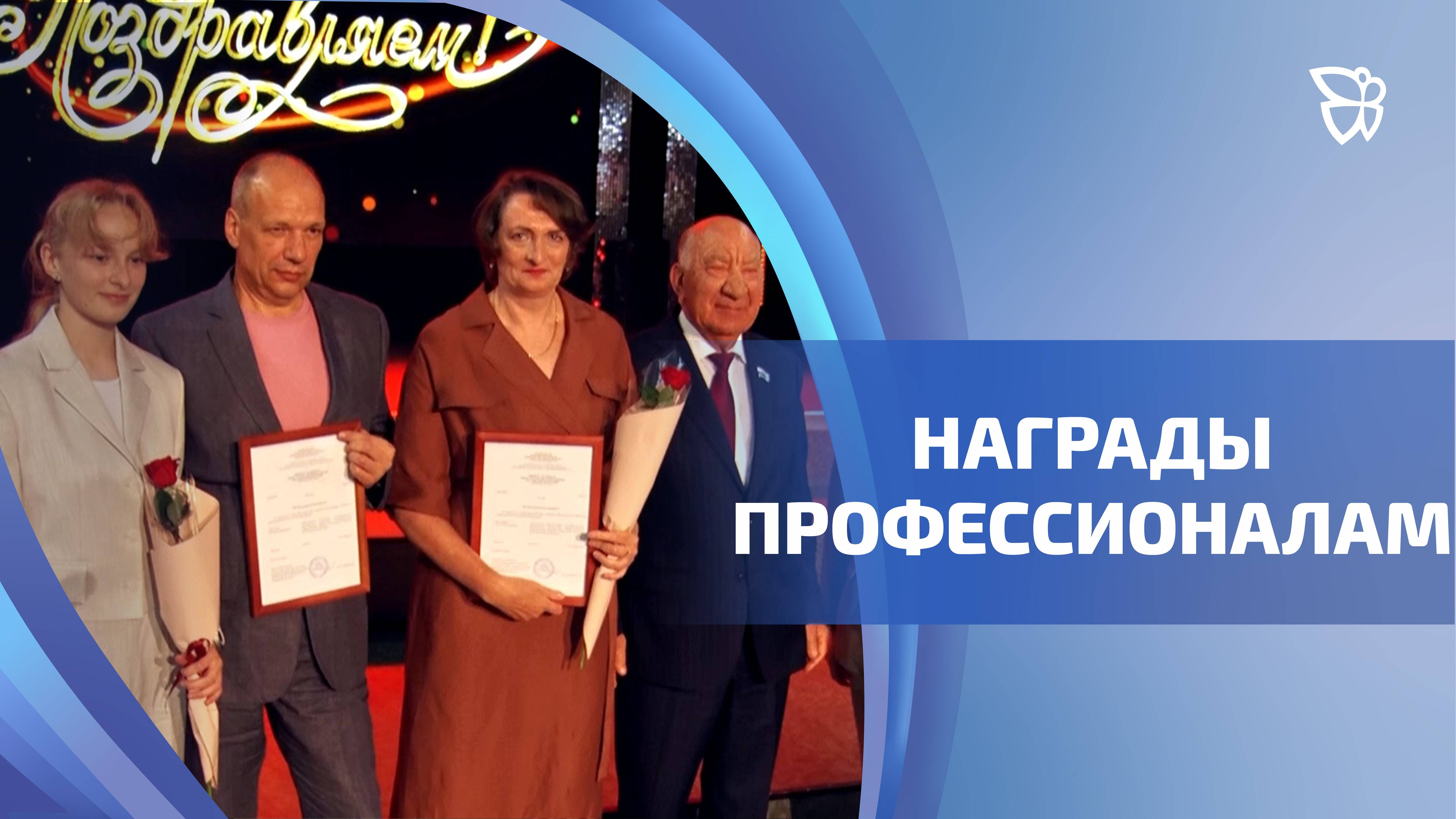 В ДК НТМК наградили тагильчан – профессионалов своего дела