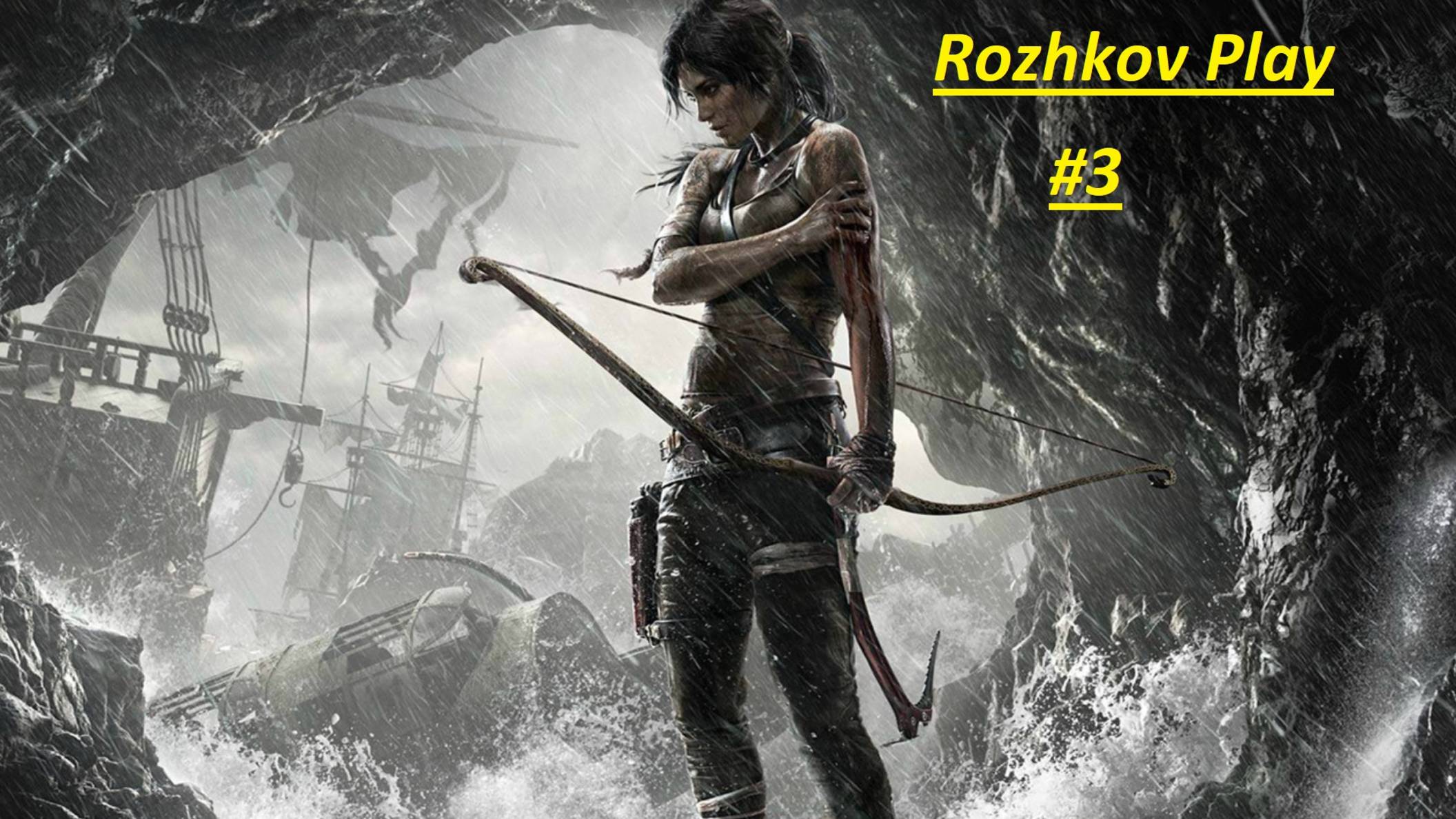 Tomb Raider: Definitive Edition Прохождение #3 Грабница Ямотай