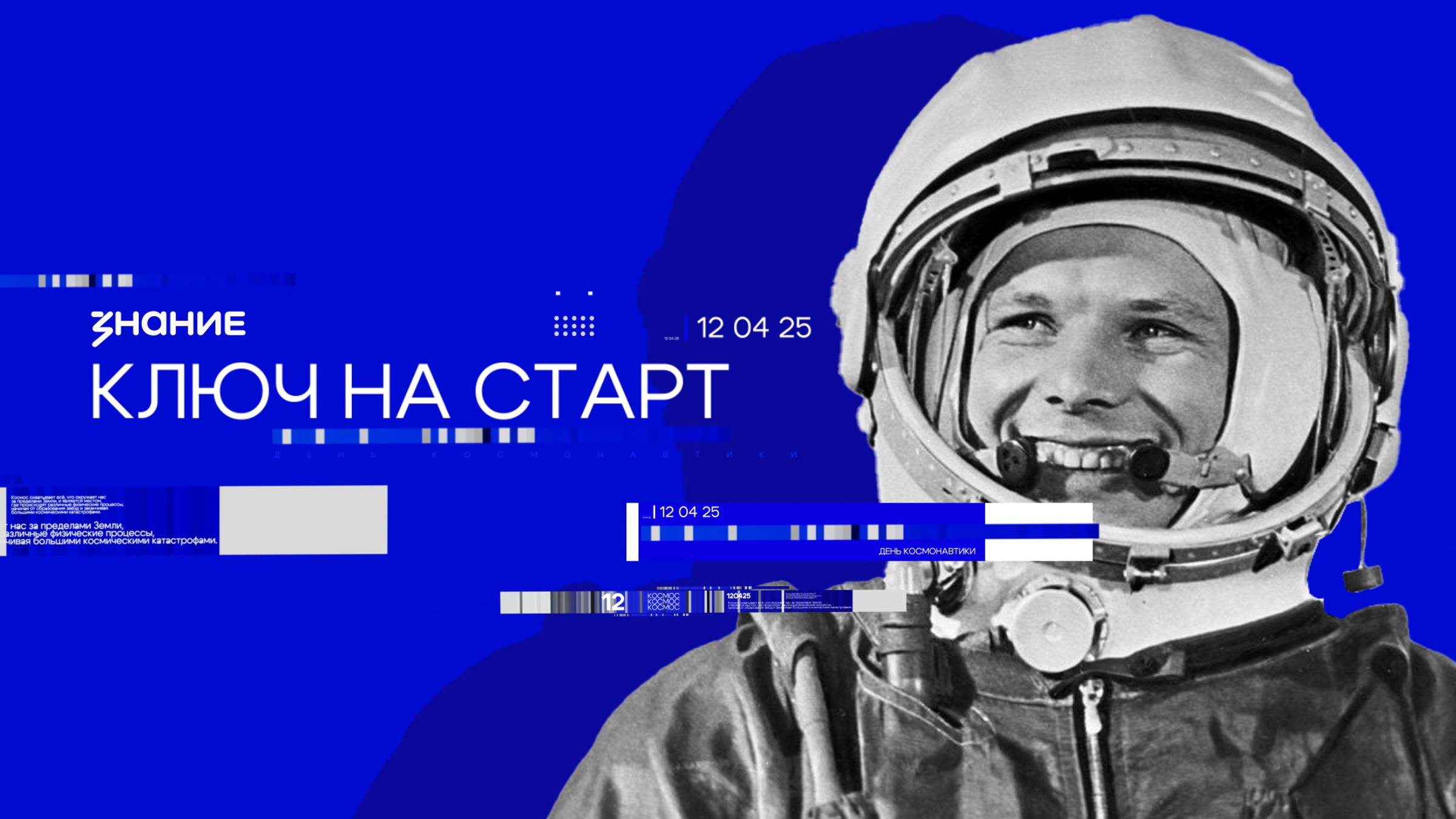 «Музыка как жизнь: найти себя в творчестве» | профориентационный форум «Ключ на старт»
