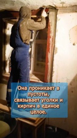 🧱 Секрет прочного проёма в старом доме!