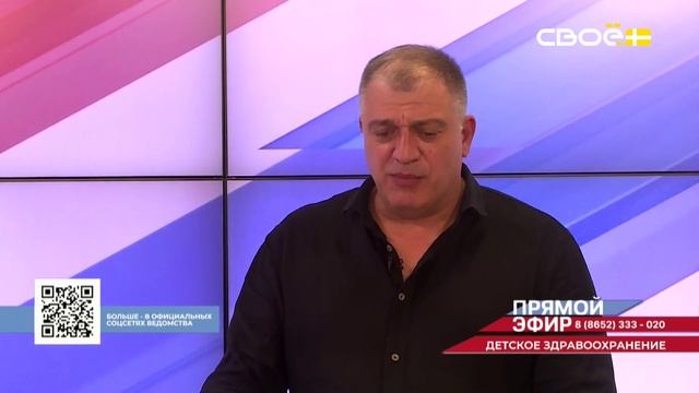 Прямой эфир. Детское здравоохранение. Зураб Лобжанидзе