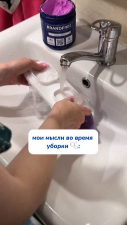 Мои мысли во время уборки