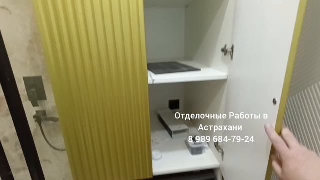 Дизайнерский Ремонт Квартиры в Астрахани 8 989 684-79-24