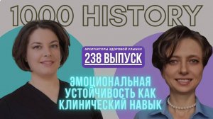 Анастасия Грачёва: пациенты, которых боятся врачи — Выпуск 238, Архитекторы Здоровой Улыбки