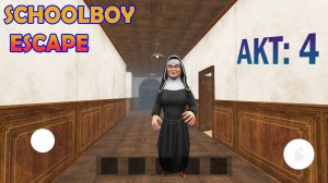 Другой Скулбой : Акт 4 - Детдом | Schoolboy Escape: Runaway