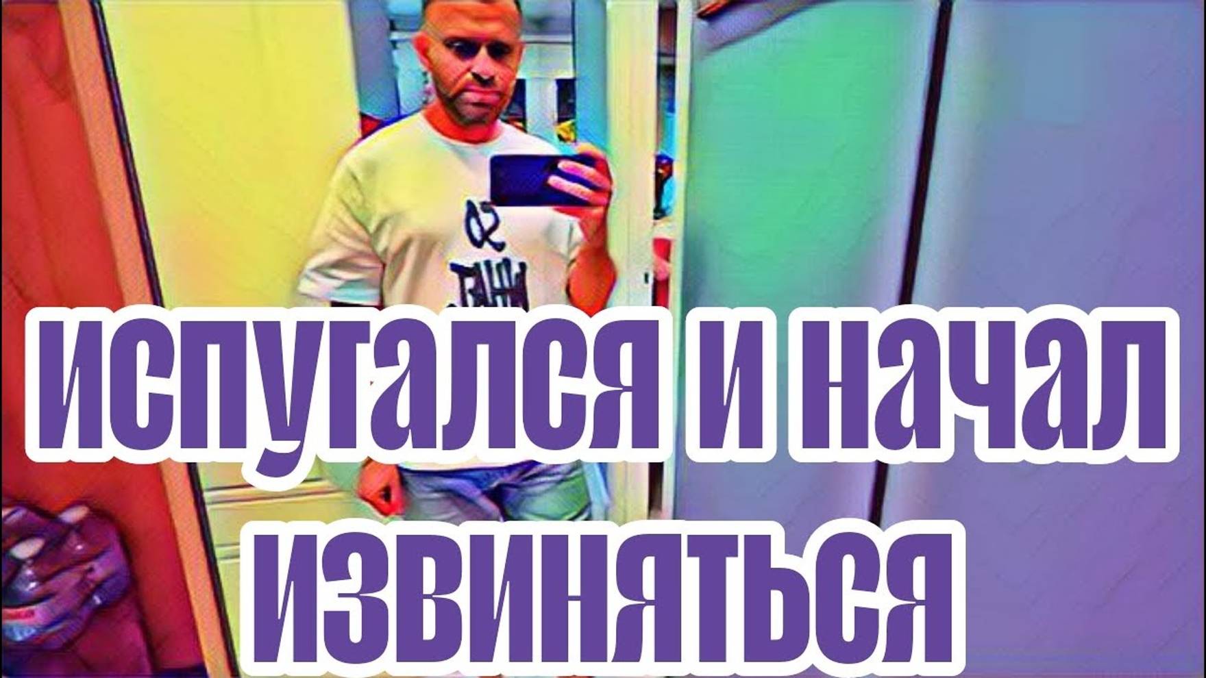 Лесное эхо- Самвел Адамян стал тише воды ниже травы.С чего бы этоБросил котика.