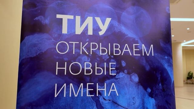 Образование и научная деятельность ТИУ: сотрудничество с Обществом