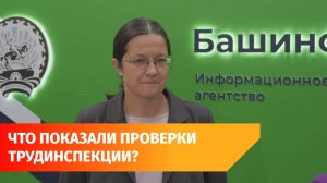 Кто в Башкирии скрывает травмы на производстве? Рассказывает трудинспекция