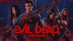 Evil Dead: The Game. Как там в 2025 году ходячие мертвяки поживают?