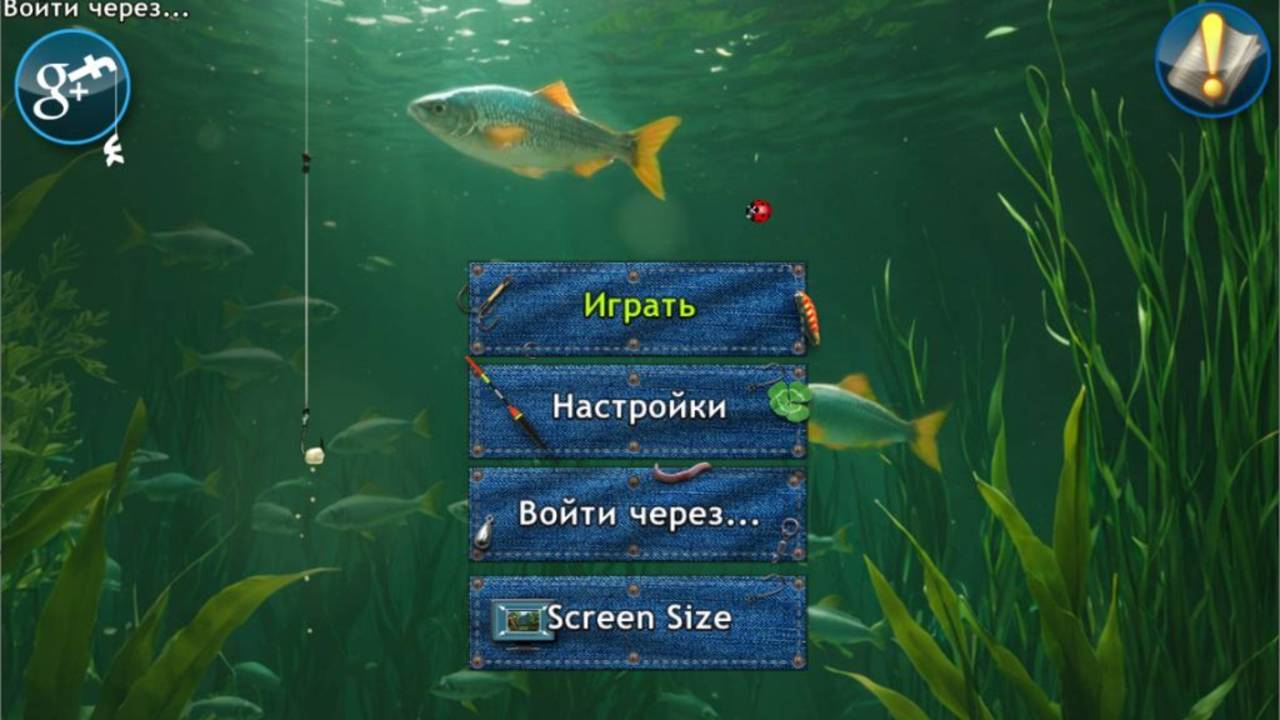 World of fishers (PC Online). Ловим окуня речного по заданию, пытаемся попасть в топ-100. 98 место.