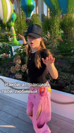 какой твой любимый аттракцион ⁉️👇