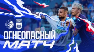 Огнеопасный матч | Факел – Уфа