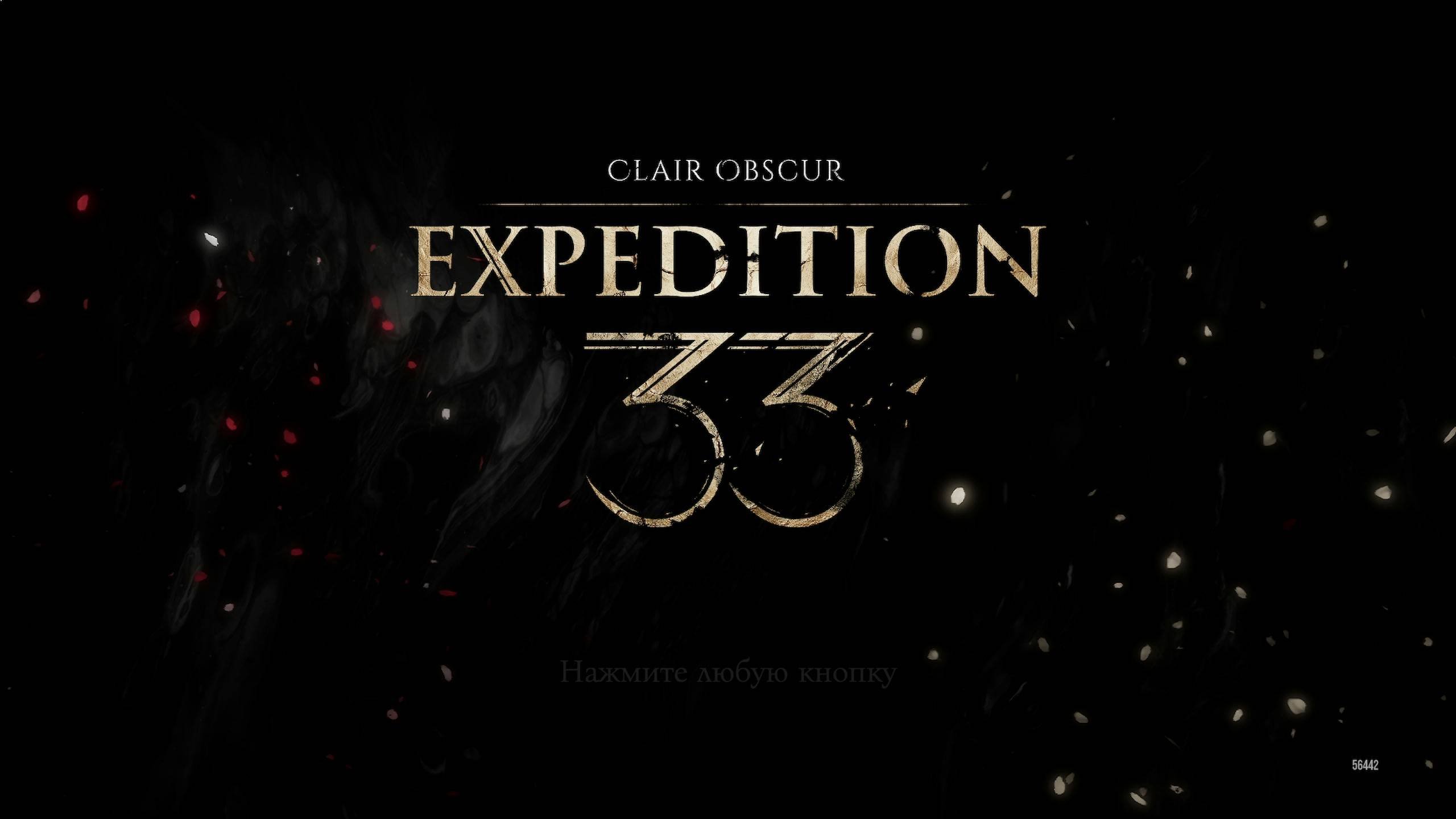 Экшн Минутка ► Clair Obscur: Expedition 33