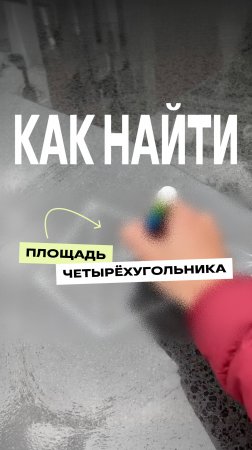 Важнейшая формула для ОГЭ по математике #математика #огэ #экзамены #фоксфорд
