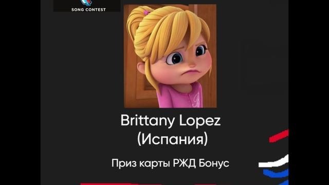 Приз карты РЖД Бонус - Brittany Lopez (Испания)
