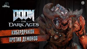 [№6] DOOM: The Dark Ages — Битва на Серрате: сможем ли закрыть адский портал?