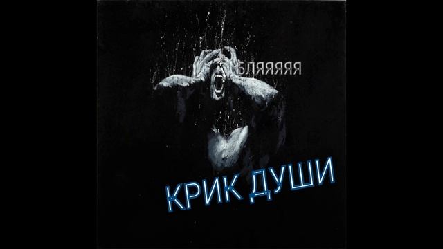 Жара