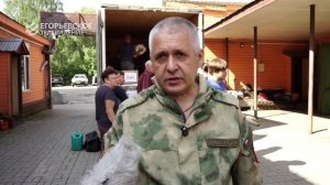 Из Егорьевска отправили 96-ой конвой с гуманитарным грузом в зону проведения спецоперации