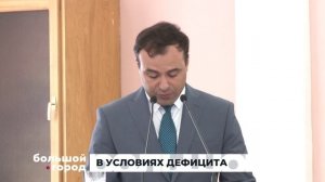 В УСЛОВИЯХ ДЕФИЦИТА. Большой город 29/07/2025