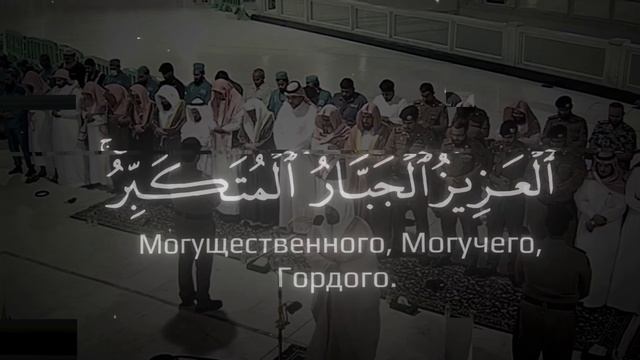 Ясир Ад-Даусари Сура Аль-Хашр Аят 23