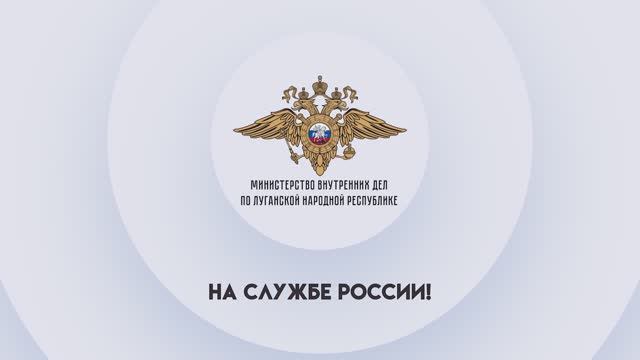 «На службе России!» – полицейский из Свердловска, сержант полиции Николай Коцур