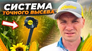 Система высева для точного земледелия - TOPLANTING #сельскоехозяйство #высев