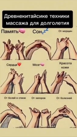 Древнекитайские техники массажа для долголетия