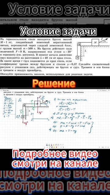 Разбор задачи на 2-й закон Ньютона: брусок, груз и сила под углом | Физика ЕГЭ
