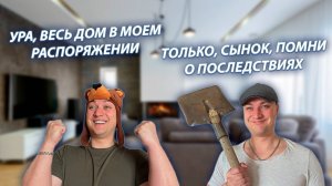 СЕРИАЛ "ВЕСЁЛАЯ СЕМЕЙКА" / 3 СЕЗОН / 43 СЕРИЯ / ОДИН ДОМА / GREY SHIP