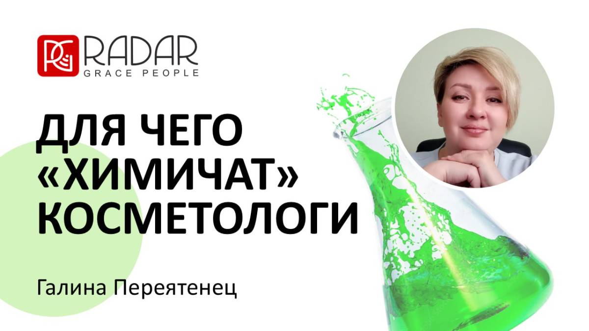 История химии в креме — как маркетинг маскирует угрозу