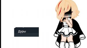 ЗА ЧТО😭
