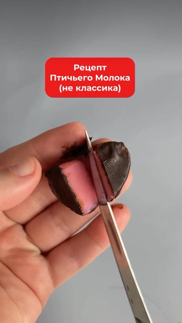 Конфеты "ПТИЧЬЕ МОЛОКО" Не классика. Рецепт