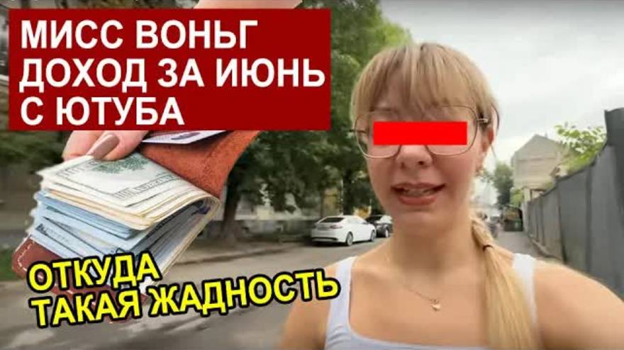 СК- ДОХОД ЗА ИЮНЬ МЕСЯЦ. ОТКУДА ТАКАЯ ЖАДНОСТЬ