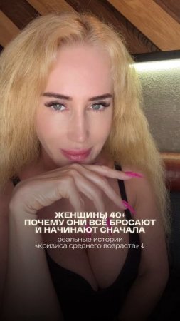 Реальные истории «кризиса среднего возраста».