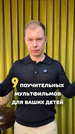 🎥 9 поучительных короткометражек для семейного просмотра