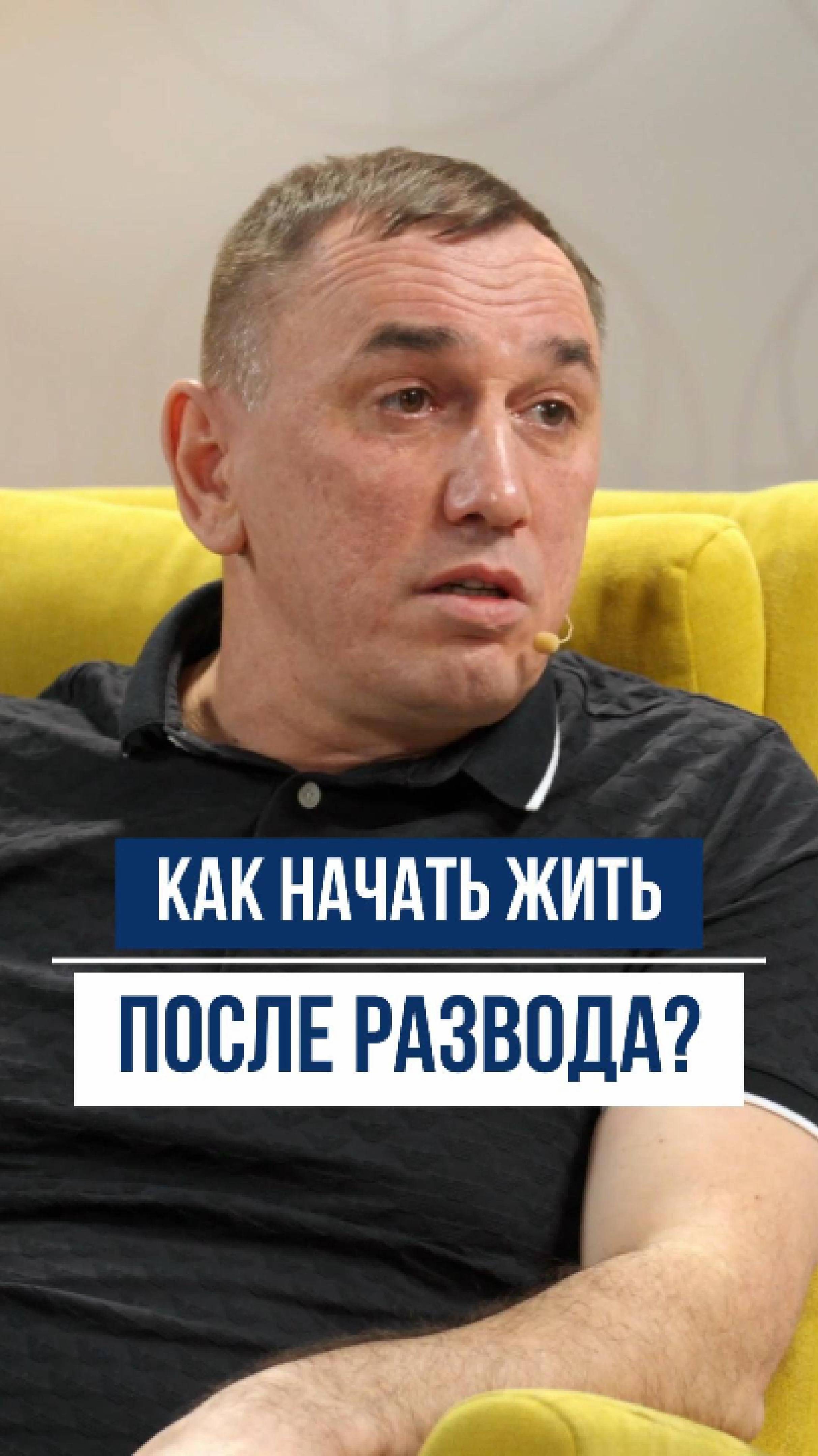 Как перестать страдать после развода и начать жить заново?