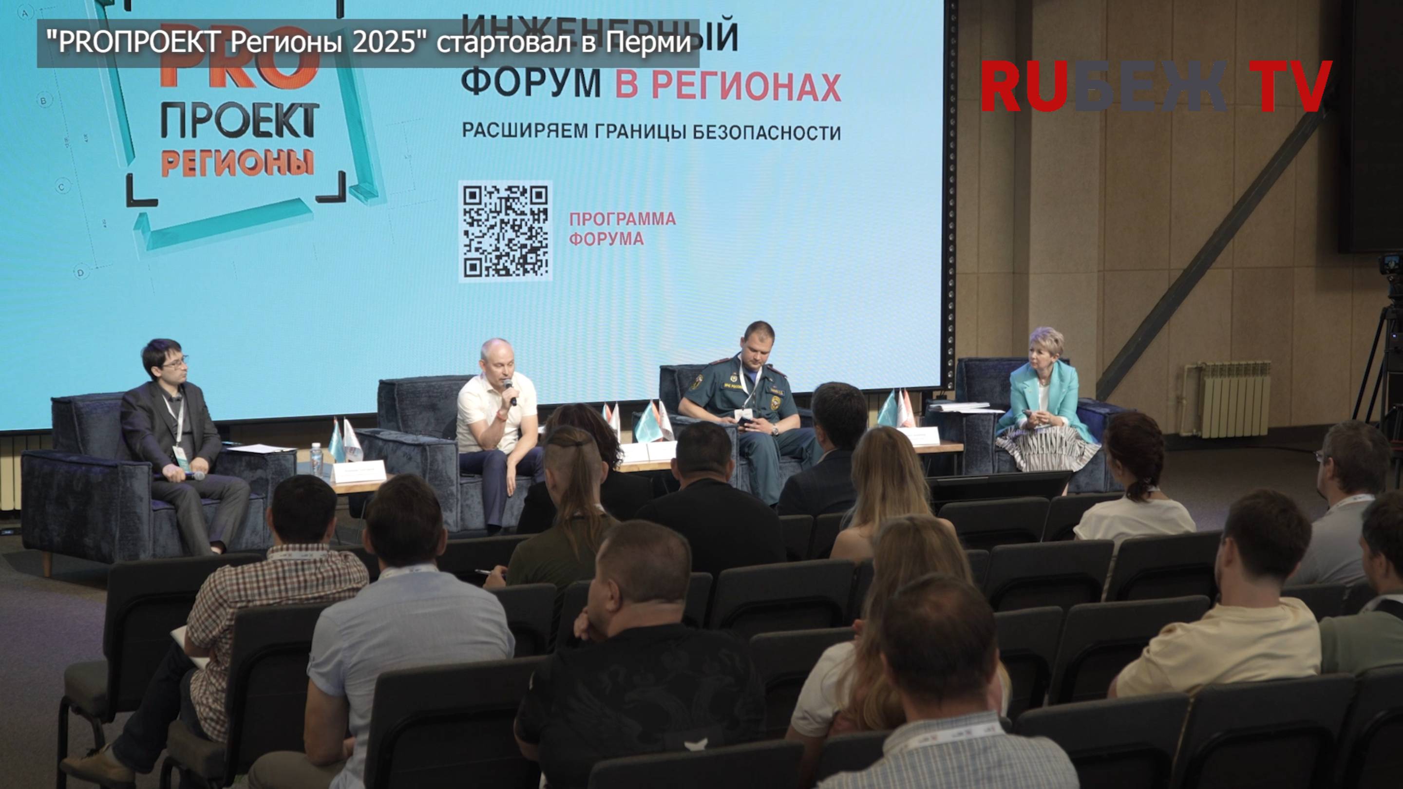События недели丨Выпуск №32 от 30.07.2025丨Журнал RUБЕЖ