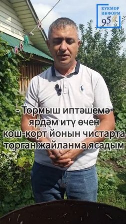 Тырыш гаилә