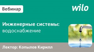 Выбор оптимального количества насосов для систем водоснабжения