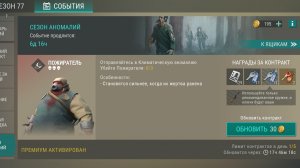 Last Day of Earth Survival - Пожиратель