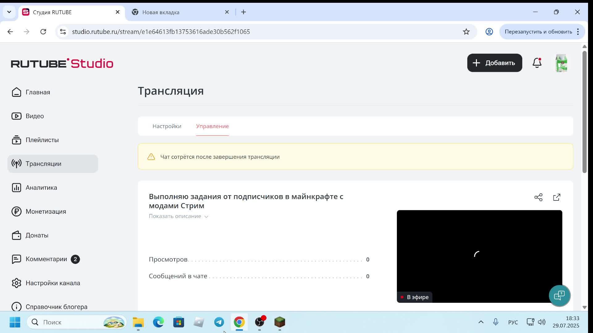 Выполняю задания от подписчиков в майнкрафте с модами Стрим