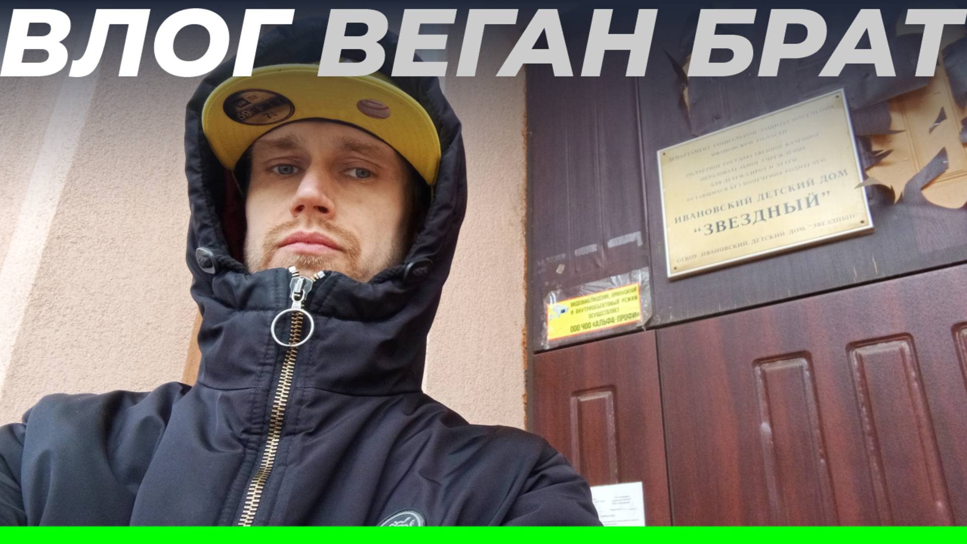 Детский дом